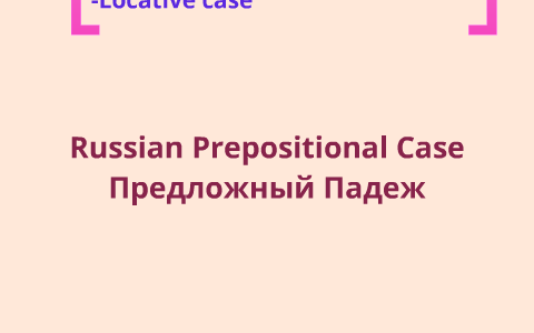 Russian Prepositional Case by Valentina Balatsenko on Prezi