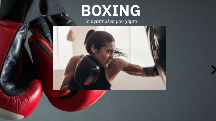 ΤΟ ΑΓΑΠΗΜΕΝΟ ΜΟΥ ΧΟΜΠΙ by Αποστολία Μπράνου on Prezi
