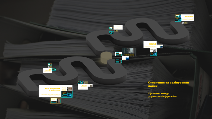 Стиснення та архівування даних by Serhii Pylypenko on Prezi