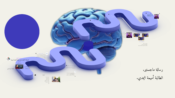 Oumaima yamdi ipsi manouba by oumayma yamdi on Prezi