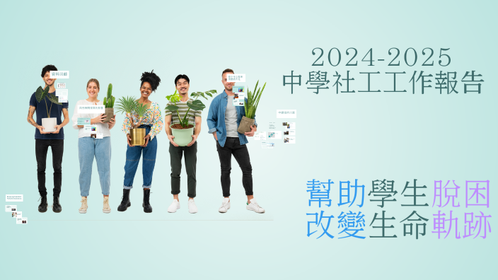 2024-2025 Secondary School Social Work Report by Edwin Fung on Prezi