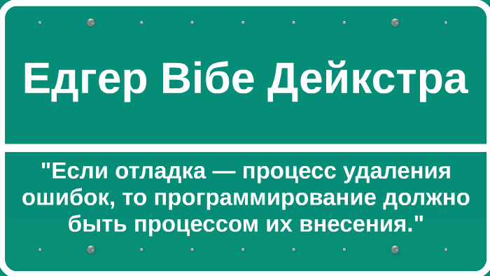 Едгер Вібе Дейкстра by Kate Lindemann on Prezi