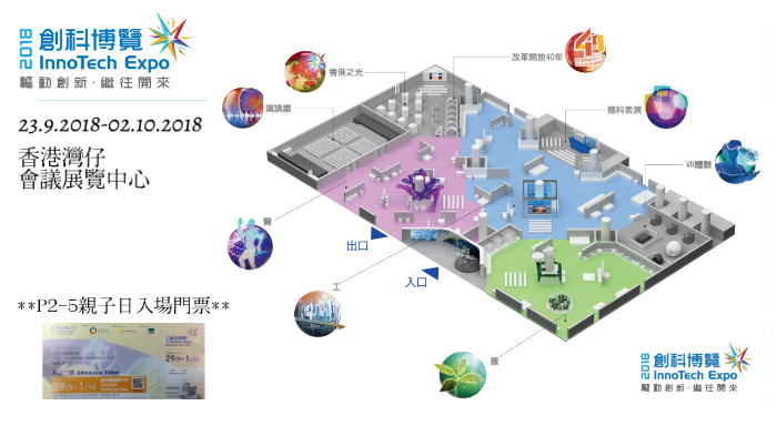 expo2018 by Pui Yin Chan on Prezi