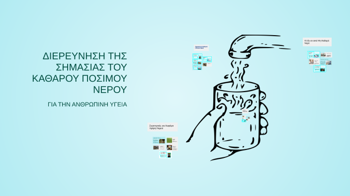 ΔΙΕΡΕΥΝΗΣΗ ΤΗΣ ΣΗΜΑΣΙΑΣ ΤΟΥ ΚΑΘΑΡΟΥ ΠΟΣΙΜΟΥ ΝΕΡΟΥ by marilia skoura on ...
