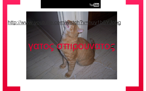 Ο γατος ο σπιρουνατος by vaggelis santorinaios on Prezi