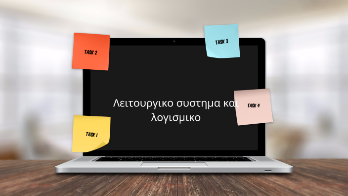 λειτουργικο συστημα λογισμικολειτουργικο συστημα λογισμικο by jasmine ...