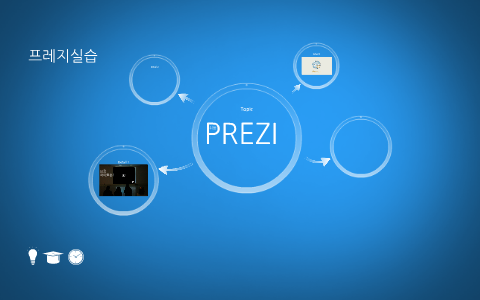 PREZL by 복심 김 on Prezi