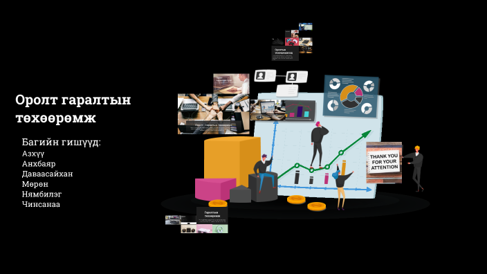 Understanding Input and Output Devices by Чина Номина on Prezi