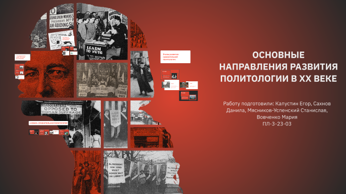 The Main Directions of Development in Political Science by Matlite on Prezi