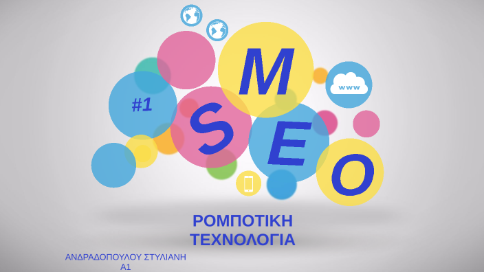 ΡΟΜΠΟΤΙΚΗ ΤΕΧΝΟΛΟΓΙΑ by Στελλα Ανδραδοπουλου on Prezi