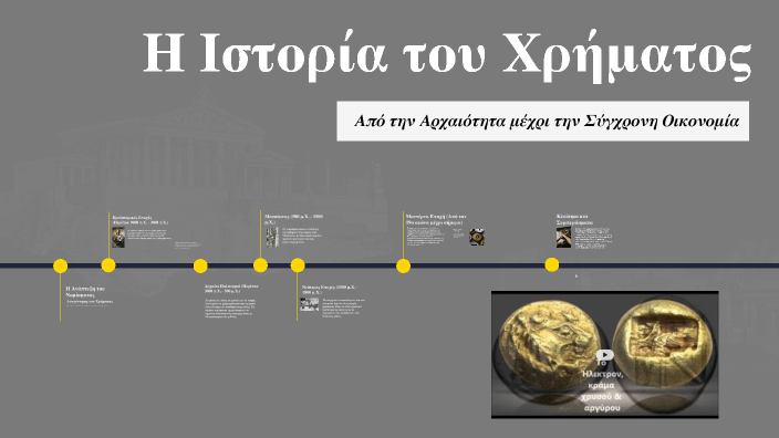 Η Ιστορία του Χρήματος by G Flisk on Prezi