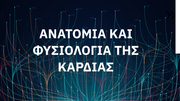 ΑΝΑΤΟΜΙΑ ΚΑΙ ΦΥΣΙΟΛΟΓΙΑ ΤΗΣ ΚΑΡΔΙΑΣ by ILIAS BERNIDAKIS on Prezi