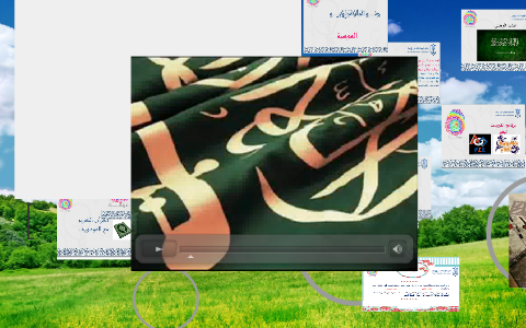 ؤ by maram saleh on Prezi