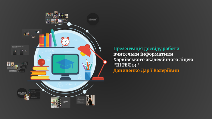Certification of a Computer Science Teacher by Дарья Даниленко on Prezi