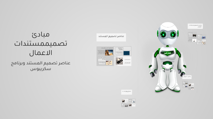 مبادئ تصميممستندات الاعمال by remas ahmad on Prezi