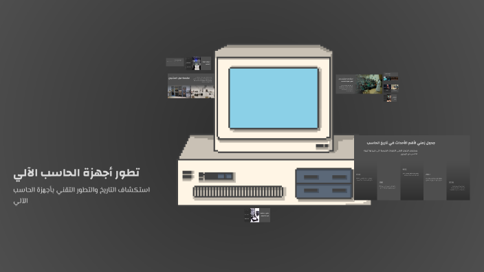 تطور أجهزة الحاسب الآلي by Yousif Bamatraf on Prezi