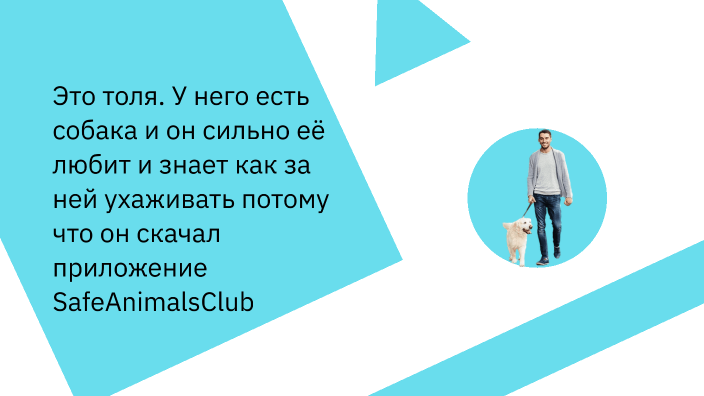 SafeAnimals by Николай Алексеев on Prezi
