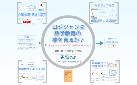 Do logicians dream of math education? by Masaru Kada on Prezi
