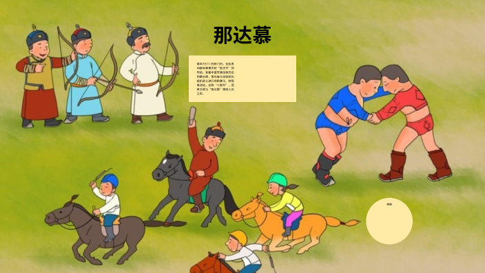 eruul zow hoollolt by b tansar on Prezi