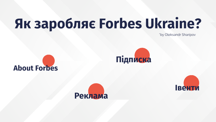 Як заробляє Forbes Ukraine? by Oleksandr Sharipov on Prezi