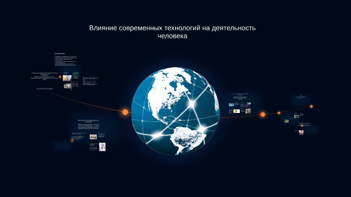 Влияние современных технологий на деятельность человека by ярик ярик on ...
