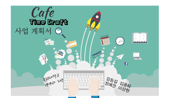 창업론 사업계획서 by kim dong gil on Prezi