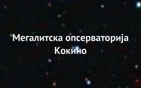 Кокино by Mirjana Ristovska on Prezi