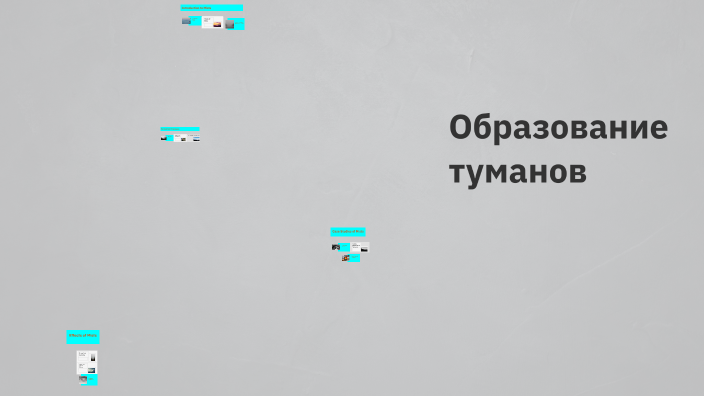 Formation of Mists by Павел Купрацевич on Prezi