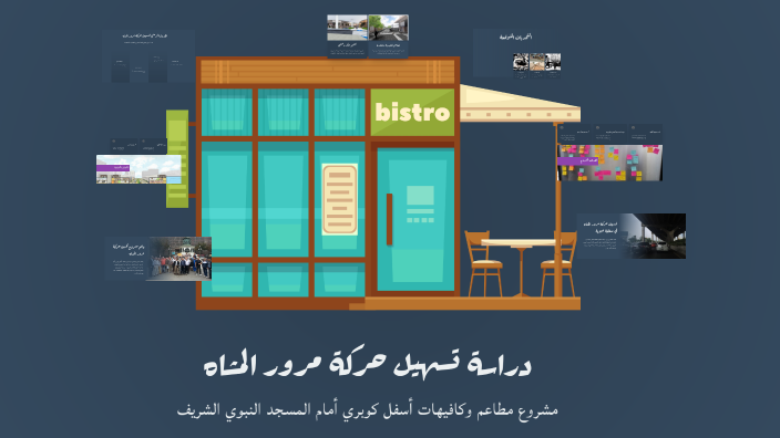 دراسة تسهيل حركة مرور المشاه by ali sheta on Prezi