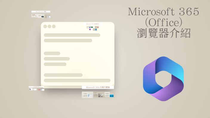 Introduction to Microsoft 365 (Office) Browser by 建宇 林 on Prezi