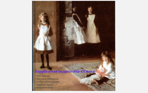 Зарубежная педагогика XX века by Anna Vasilenko on Prezi
