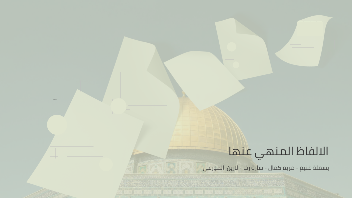 Islamic project by Basmallah Ghoniem on Prezi