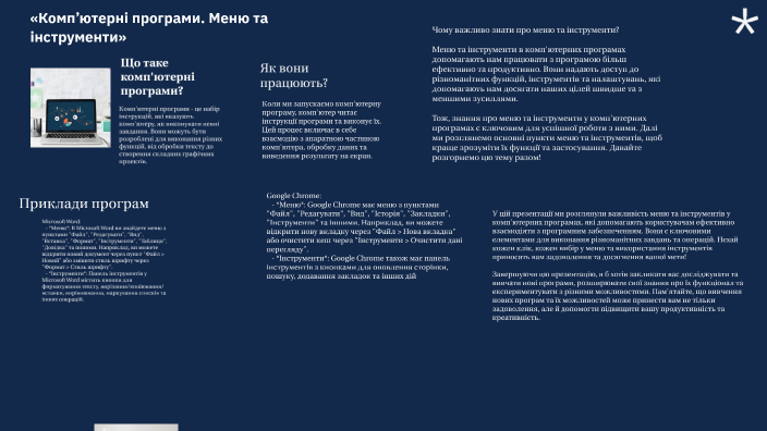 Computer Programs by Виктория Штефан on Prezi