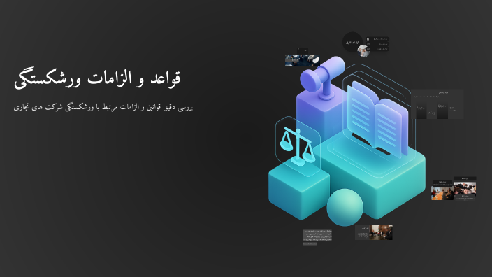 قواعد و الزامات ورشکستگی by Arash Ghaderi on Prezi