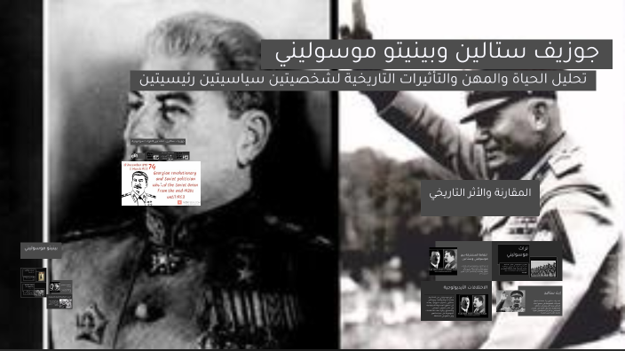 Joseph Staline et Benito Mussolini by Mohamed Chaouche on Prezi