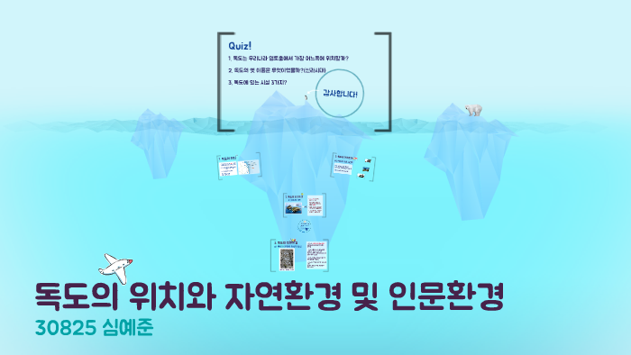 독도의 위치와 자연환경 및 인문환경 by yejun shim on Prezi