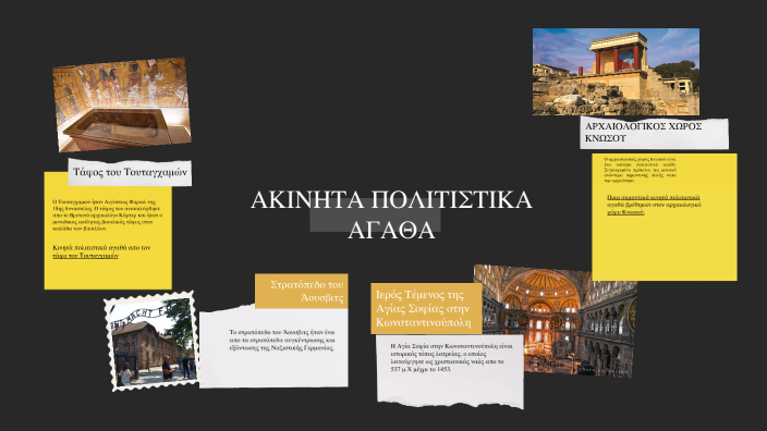ΑΚΙΝΗΤΑ ΠΟΛΙΤΙΣΤΙΚΑ ΑΓΑΘΑ by Amanta K on Prezi