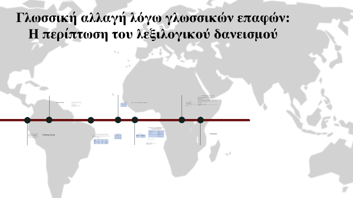 ΔΙΠΛΩΜΑΤΙΚΗ ΕΡΓΑΣΙΑ by Γρηγορια Αγαπητου on Prezi