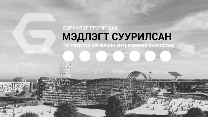 Narst Science park by Ujin Munkhbaatar on Prezi