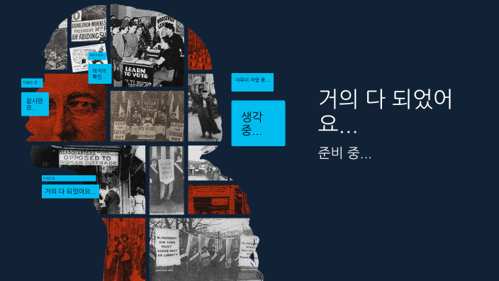 Rhetorical Analysis of Sojourner Truth's "Ain't I a Woman" by 우재 장 on Prezi