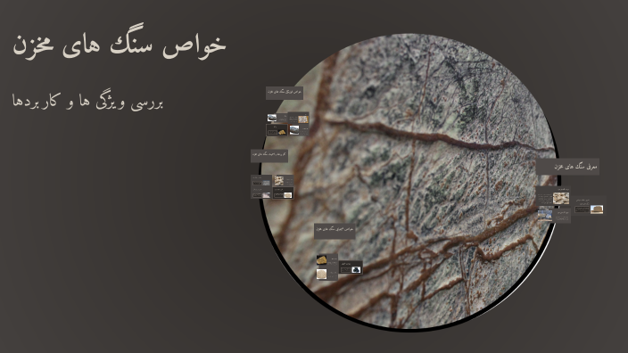 خواص سنگ های مخزن by milad moradi on Prezi