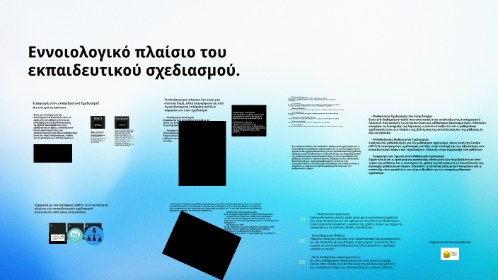 Εννοιολογικό πλαίσιο του εκπαιδευτικού σχεδιασμού by Maria ...