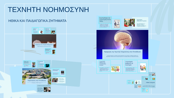 ΤΕΧΝΗΤΗ ΝΟΗΜΟΣΥΝΗ by Katerina Tatsi on Prezi
