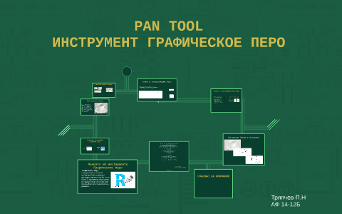 PAN TOOL by on Prezi