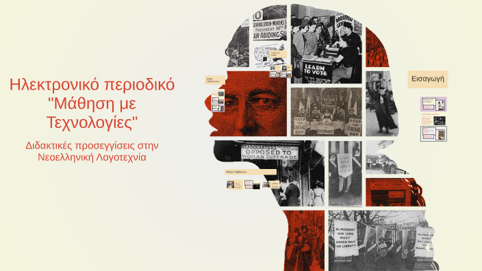 Ηλεκτρονικό περιοδικό "Μάθηση με Τεχνολογίες" by Χρυσάνθη Λεβέντη on Prezi