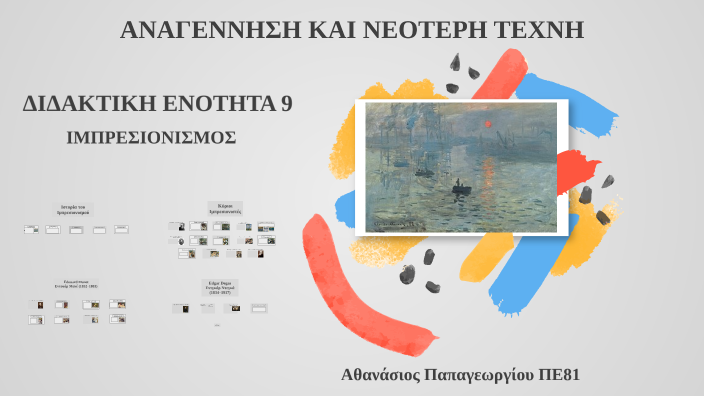 ΑΝΑΓΕΝΝΗΣΗ ΚΑΙ ΝΕΟΤΕΡΗ ΤΕΧΝΗ by ΑΘΑΝΑΣΙΟΣ ΠΑΠΑΓΕΩΡΓΙΟΥ on Prezi