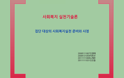 사복실기론 by lee hosoo