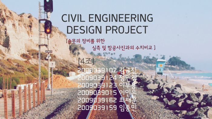 CIVIL ENGINEERING DESIGN PROJECT by 부용 이 on Prezi