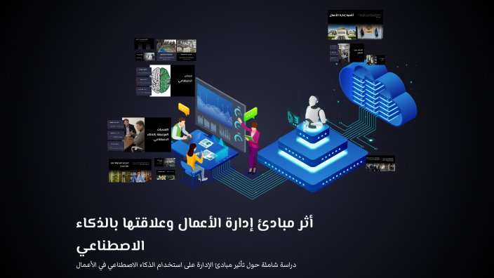 أثر مبادئ إدارة الأعمال وعلاقتها بالذكاء الاصطناعي by john makar on Prezi