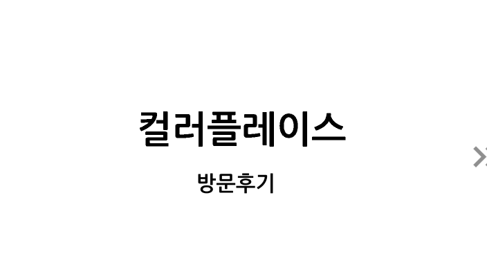 The Color Place by Michelle 잇츠美 on Prezi